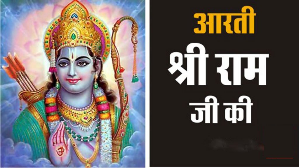 Aarti Archives - WissenPoint