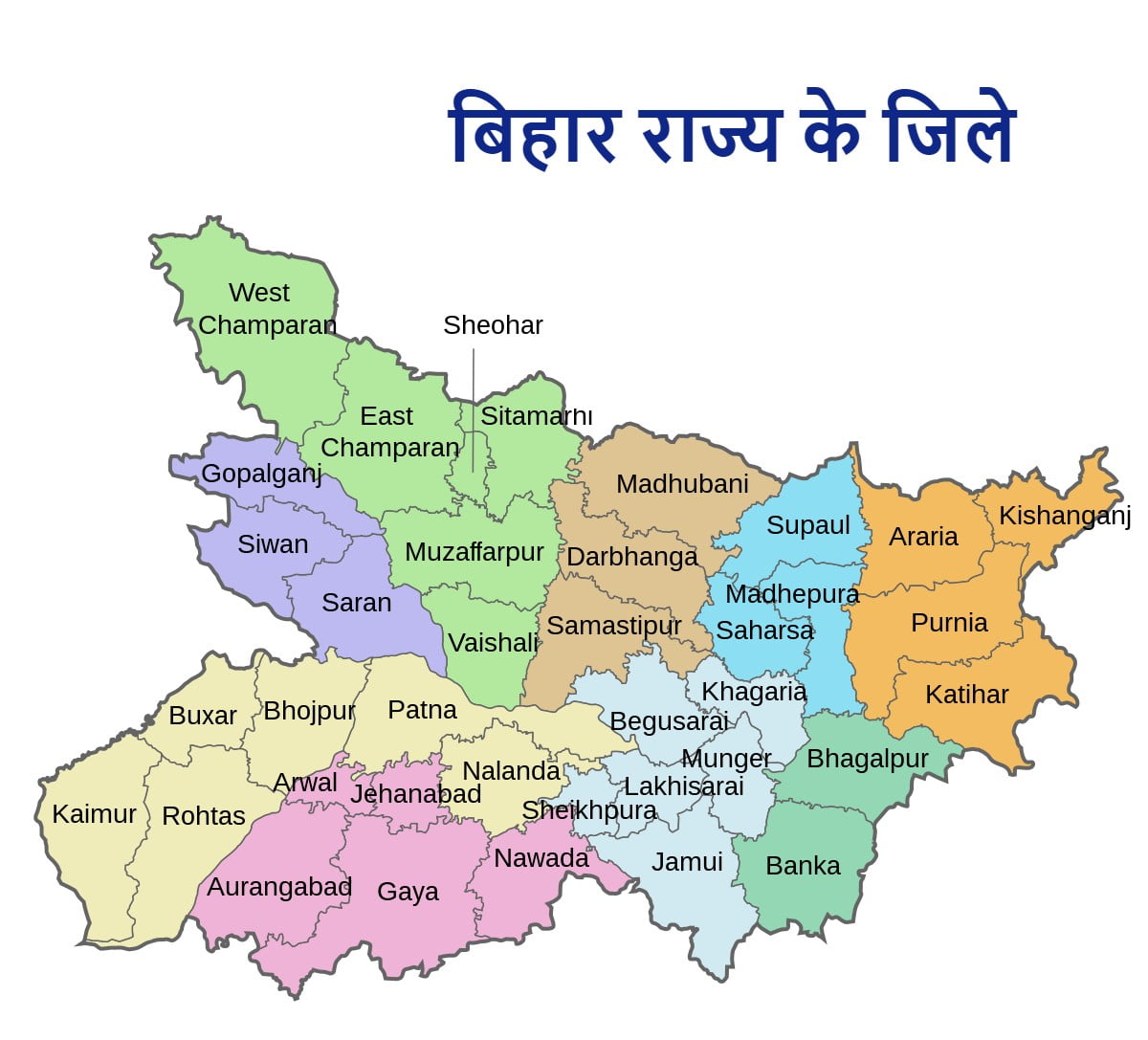 Bihar all District name list - 38 जिला का नाम हिंदी और इंग्लिश में ...